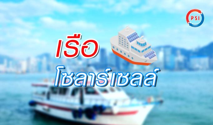 ดูช่อง Workpoint TV ชัดกว่าเดิม! - PSI