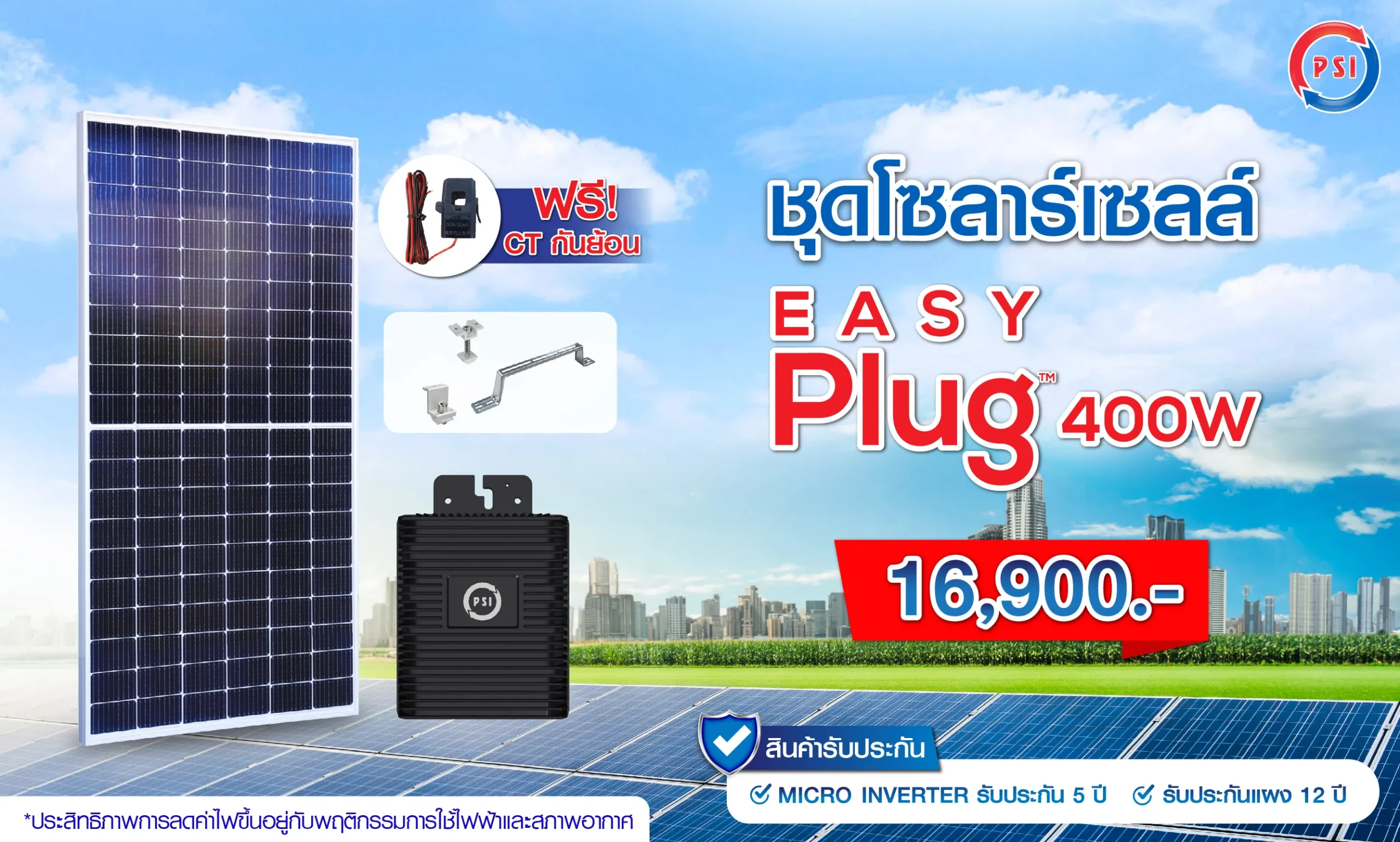 กล่องรับสัญญาณ PSI รุ่น S2X - PSI