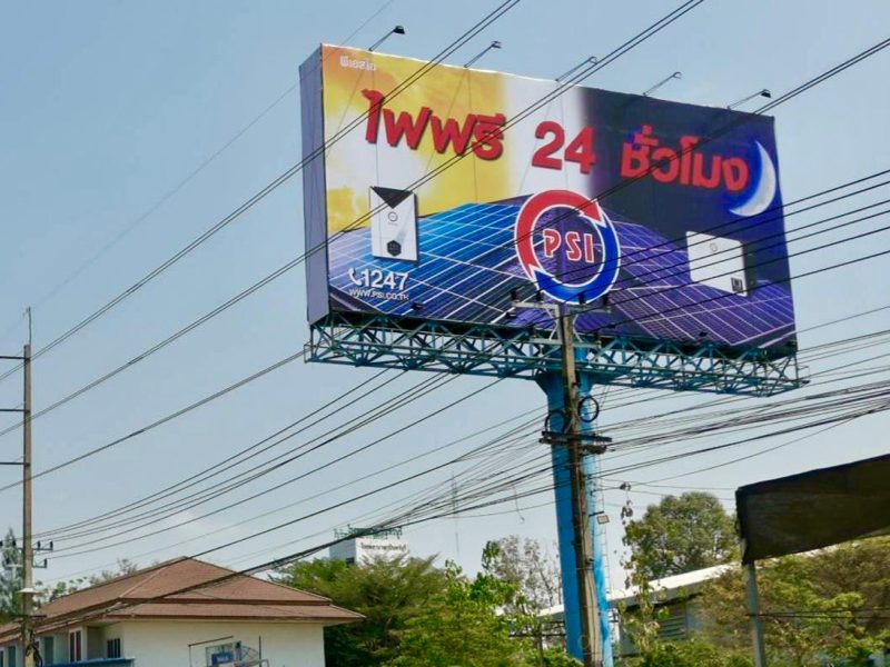 ศูนย์บริการ PSI พร้อมให้บริการทุกภูมิภาค คอลเซ็นเตอร์ 1247